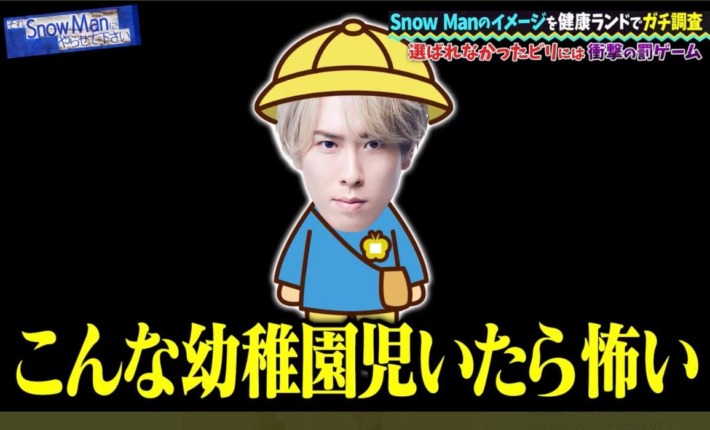 【予告公開】『それsnow Manにやらせて下さい』大人の青春！9人ダンス日本一決定戦 1時間sp Snowmanの沼にはまって 